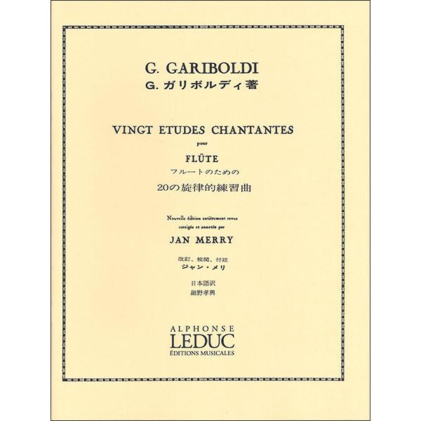 関連words：Alphonse Leduc/No.1　アンダンテ・モッソ/No.2　アンダンティーノ/No.3　アレグロ/No.4　アンダンティーノ・コン・グラツィア/No.5　ラルゴ/No.6　アレグレット・モッソ/No.7　ヴィヴァー...