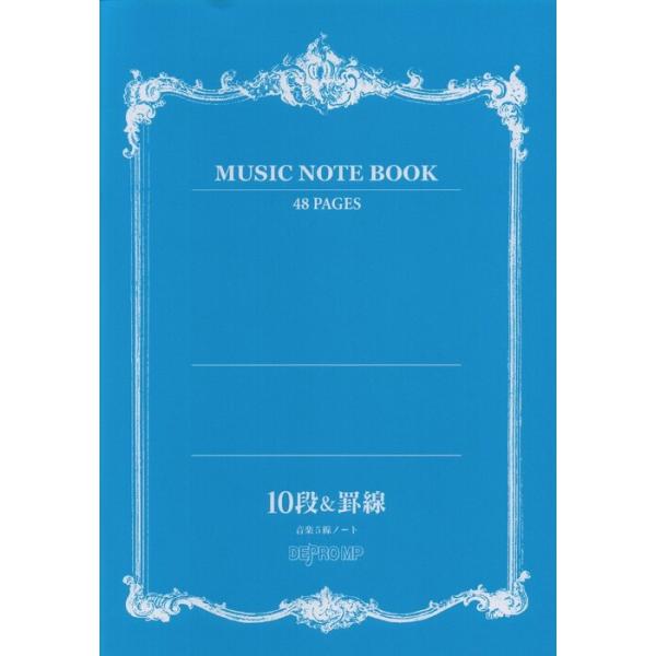 関連words：デプロMP