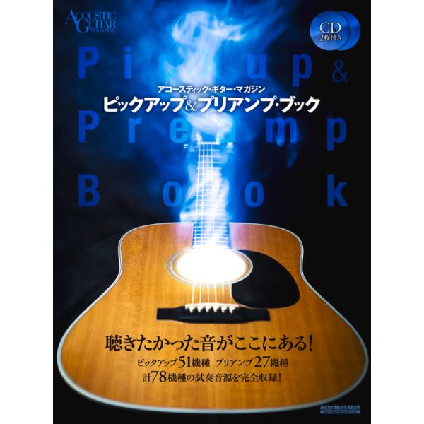 ISBN：9784845627684■Chapter 1:二大メーカー徹底分析 Fishman &amp; L.R.Baggs/【Fishman】/Fishmanヒストリー/◎Fishmanピックアップ/Rare Earth Single ...