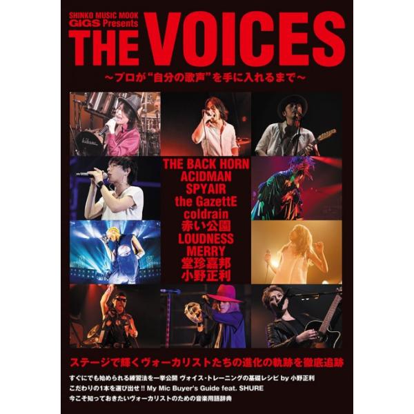 関連words：シンコー・ミュージック/Vocalist Line Up Introduce/VOICE-01 山田将司[THE BACK HORN]/VOICE-02 大木伸夫[ACIDMAN]/VOICE-03 IKE[SPYAIR]/...