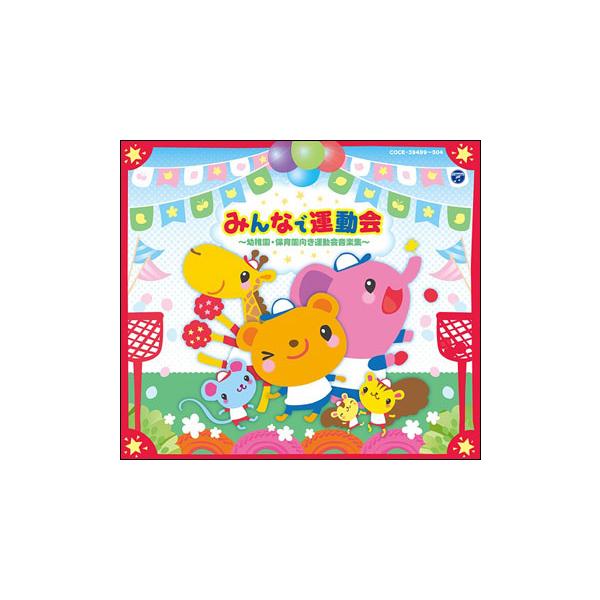 関連words：日本コロムビア/DISC 1/オープニング・ファンファーレ I (ファンファーレ) 【開会式・閉会式の音楽】/オープニング・ファンファーレ II (ファンファーレ) 【開会式・閉会式の音楽】/バレエ『白鳥の湖』より (ファン...