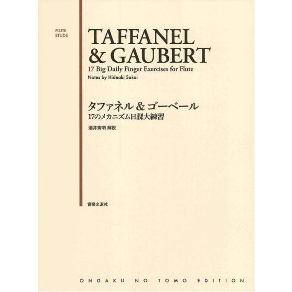 関連words：音楽之友社/E.J.1/E.J.2/音階　E.J.3/E.J.4/半音階　E.J.5/音程　E.J.6/E.J.7/分散和音　E.J.8/分散和音　E.J.9/分散和音　E.J.10/分散和音の変形　E.J.11/分散和音　...