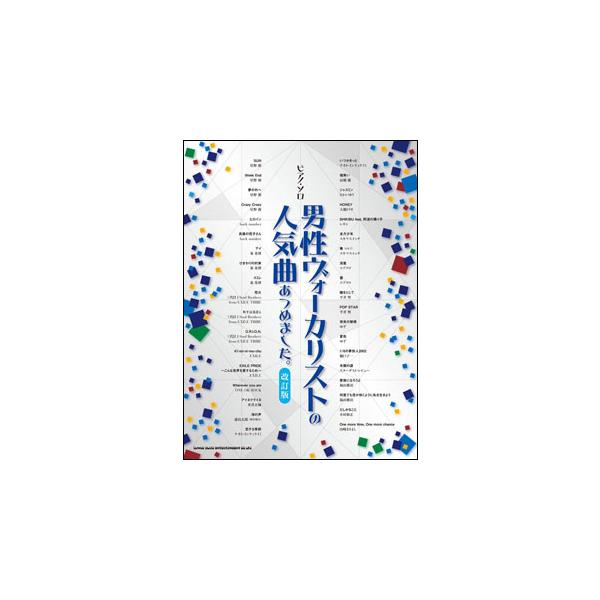 関連words：シンコー・ミュージック/SUN/Week End/夢の外へ/Crazy Crazy/ヒロイン/高嶺の花子さん/アイ/ひまわりの約束/スミレ/花火/R．Y．U．S．E．I．/O．R．I．O．N．/Ki・mi・ni・mu・chu...