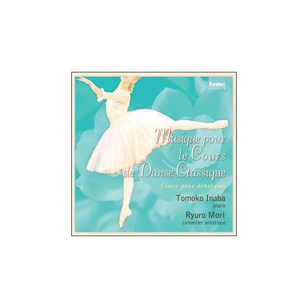 〈EXCERCICES a la BARRE〉/Over the Rainbow(Arlen)/チャイナ・ローゼズ(Enya)/カヴァティーナ(Raff)/But Not for Me 〜クレイジー・フォー・ユー〜(Gershwin)/夢は...