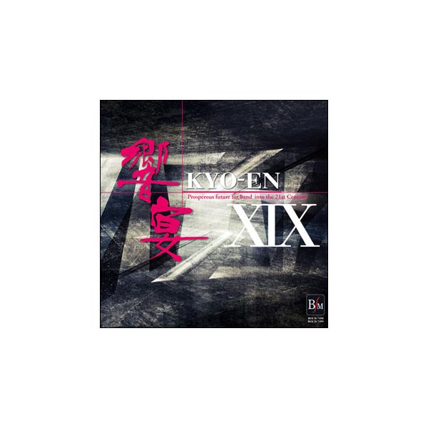 関連words：ブレーン/演奏：川越奏和奏友会吹奏楽団　指揮：佐藤正人/マーチ“海の護りびと”／小長谷宗一/March /そして静けさは森の中へ・・・Alterna Version ／天野正道/Puis ... silence dans l...