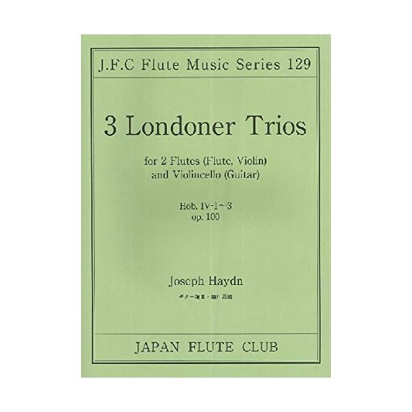 関連words：日本フルートクラブ/ロンドントリオ Hob.IV-1〜3（Op.100）