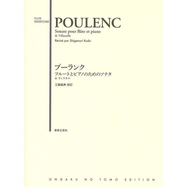 ISBN：9784276921825フルートとピアノのためのソナタ I .Allegro marinconio 【フルート/伴奏:ピアノ】/フルートとピアノのためのソナタ II .Cantilena 【フルート/伴奏:ピアノ】/フルートとピ...