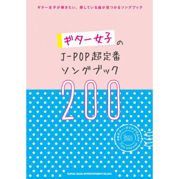 関連words：シンコー・ミュージック/あなたがここにいて抱きしめることができるなら/夜空。feat.ハジ→/360°/fighting‐φ‐girls/君に出会えたから/Faith/ミラクル/ヒカリヘ/片想い/キミを忘れないよ/真夏の太陽...