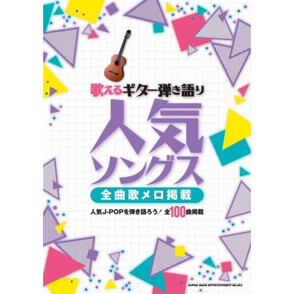 関連words：シンコー・ミュージック/花束を君に/あなたの好きなところ　/トリセツ　/僕の名前を　/ＳＩＳＴＥＲ　/ＳＵＮ　/時よ　/ひまわりの約束　/明日はきっといい日になる　/Always coming back/拝啓、いつかの君へ　...