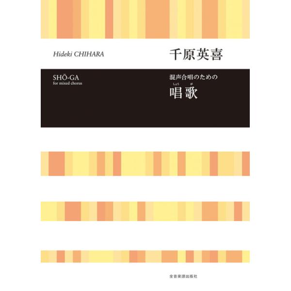 関連words：全音楽譜出版社/I（第1楽章）/II（第2楽章）/III（第3楽章）