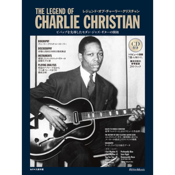 ISBN：9784845628599■Biography チャーリー・クリスチャン・ストーリー/■Discography 市場に出回る58枚を徹底検証/■Instruments 愛用したエレクトリック・ギターの初期モデル群/■Playing...
