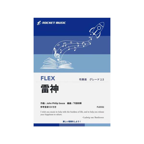 ISBN：9784864676618雷神(スーザ)