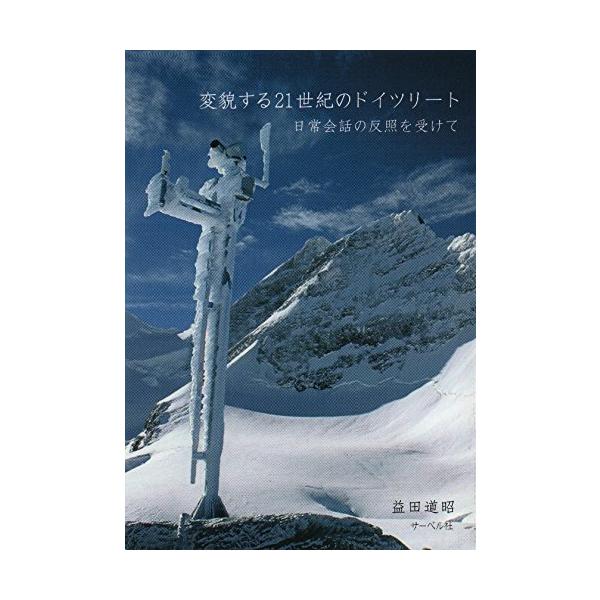 ISBN：9784883717279おすすめ簡略読書術 /■第1章: r音 /r音 解題 /語頭と語中にアクセントを持つr音 主題 /アール発音の由来 /口腔の調音点から見たアールの発音 /地域によるアール発音の難しさ /母語にrの音を持っ...
