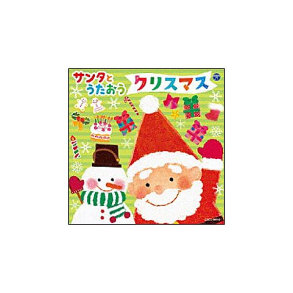 関連words：日本コロムビア/01.おめでとうクリスマス/02.あわてんぼうのサンタクロース/03.ジングル・ベル/04.サンタが町にやってくる/05.赤鼻のトナカイ/06.ひいらぎかざろう/07.すてきな雪景色/08.サンタクロースがや...