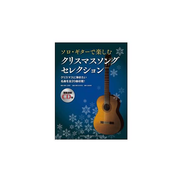 関連words：ヤマハミュージックEHD/[1] アヴェ・マリア/[2] 赤鼻のトナカイ/[3] アメイジング・グレイス/[4] クリスマスおめでとう/[5] ウィンター・ワンダーランド/[6] きよしこの夜/[7] ザ・クリスマス・ソング...
