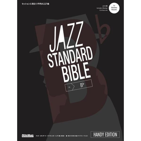 ISBN：9784845629824■A/1) AFTERNOON IN PARIS 〜アフタヌーン・イン・パリ/2) AIREGIN 〜エアジン/3) ALICE IN WONDERLAND 〜不思議の国のアリス/4) ALL BLUES...