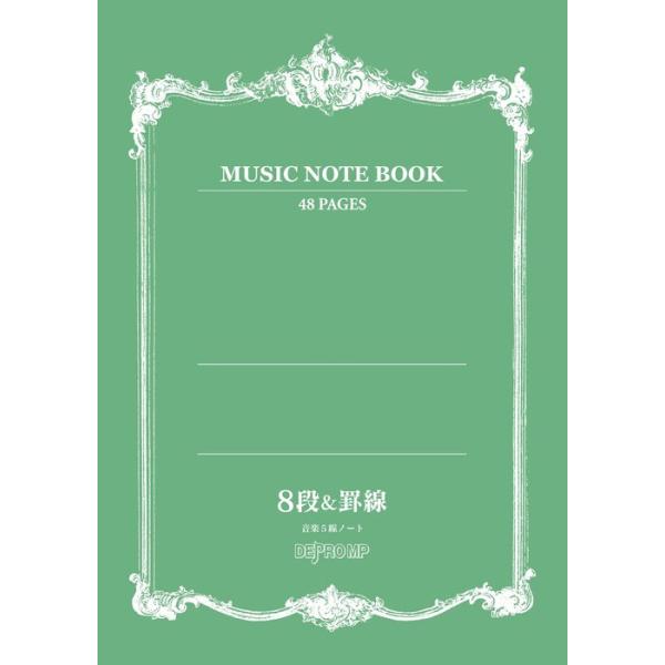 関連words：デプロMP