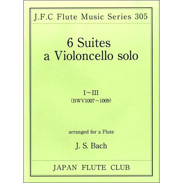 関連words：日本フルートクラブ