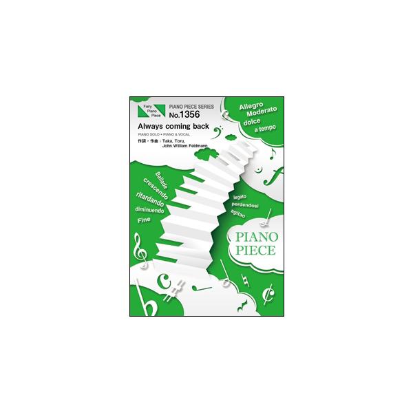 フェアリー/Always coming back（PIANO SOLO）/Always coming back（PIANO＆VOCAL）