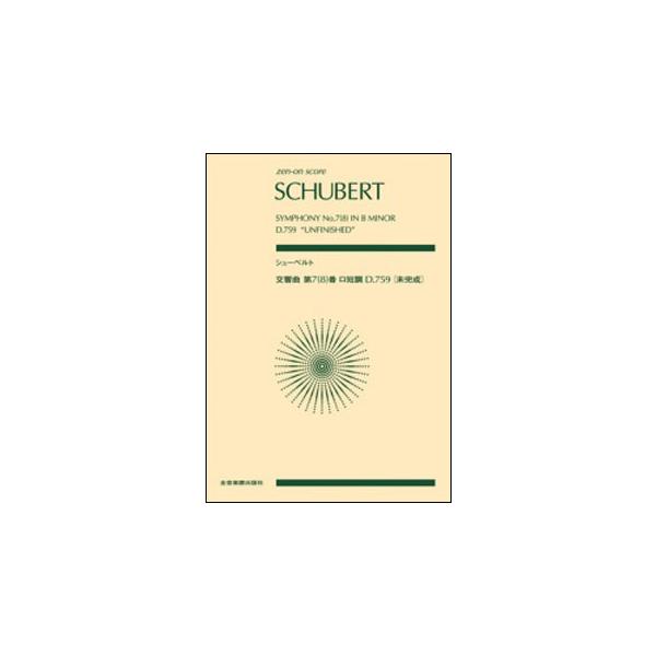 関連words：全音楽譜出版社/1. アレグロ・モデラート/2. アンダンテ・コン・モート