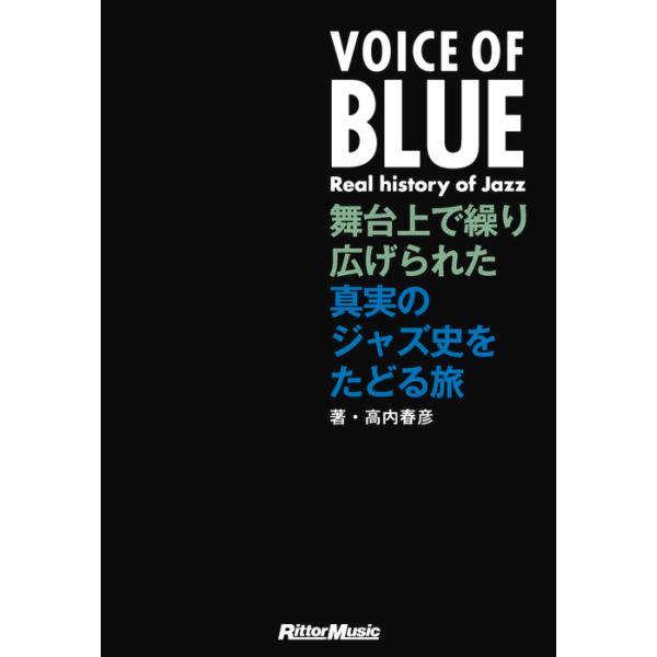 ISBN：9784845626687■第1章:デューク・エリントンの遺産/■第2章:ビバップの時代/■第3章:モードの真実/■第4章:エスニシティとジャズ/■第5章:ロックとジャズ/■第6章:米国ジャズ界の現状【出版社：リットーミュージック】