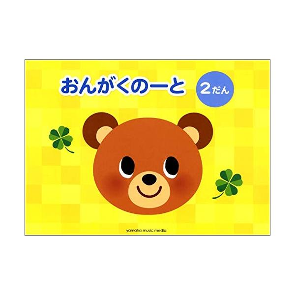 関連words：ヤマハミュージックEHD