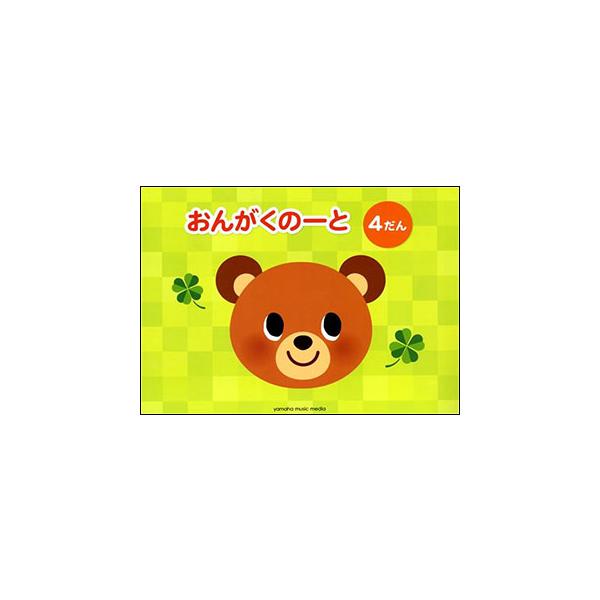 関連words：ヤマハミュージックEHD