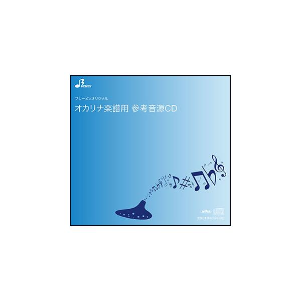 関連words：ブレーメン