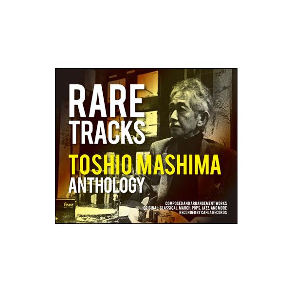 関連words：CAFUA/■Disc 1/[1] ナヴァル・ブルー/Naval Bleu/指揮：ユージーン・M・コーポロン/昭和ウインド・シンフォニー/2005年6月20日　東京オペラシティ コンサートホールにてライブ収録（第6回定期演奏...