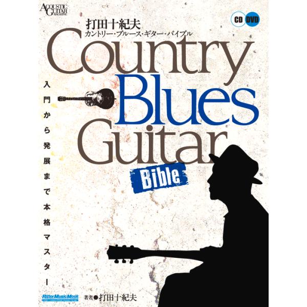 ISBN：9784845630455■第1章:フィンガーピッキング・ブルース入門編/カントリー・ブルースとフィンガーピッキング/フィンガーピッキング基礎知識/ウォーミングアップ・エクササイズ/COLUMN 1 初心者に向けてのアドバイス/■...