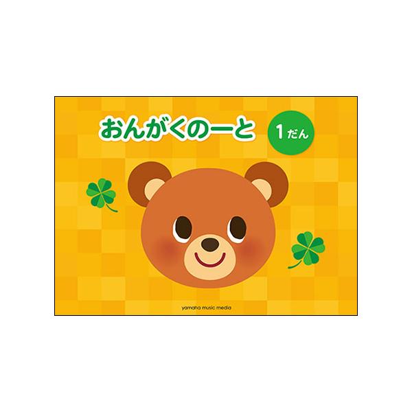 関連words：ヤマハミュージックEHD