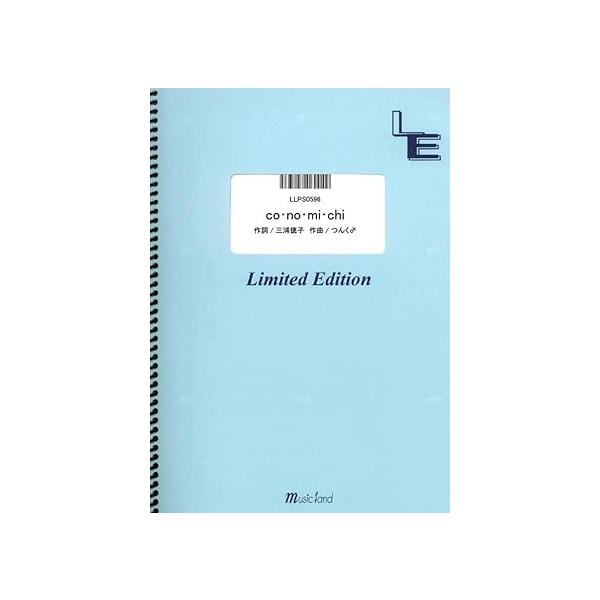 フェアリー/01.co・no・mi・chi