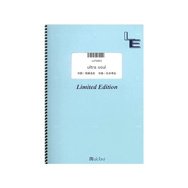 フェアリー/01.ultra soul