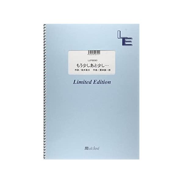 フェアリー/01.もう少しあと少し…