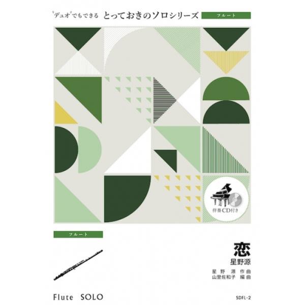 ISBN：9784814701582恋