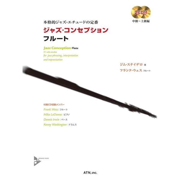 ISBN：9784754937553『GROOVE BLUES』 - ブルース/『AMEN』 - “The Preacher" (ザ・プリーチャー) のコード進行/『A DOLL』 - “Satin Doll" (サテンドール) のコード進...