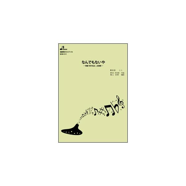 ブレーメン/01.なんでもないや