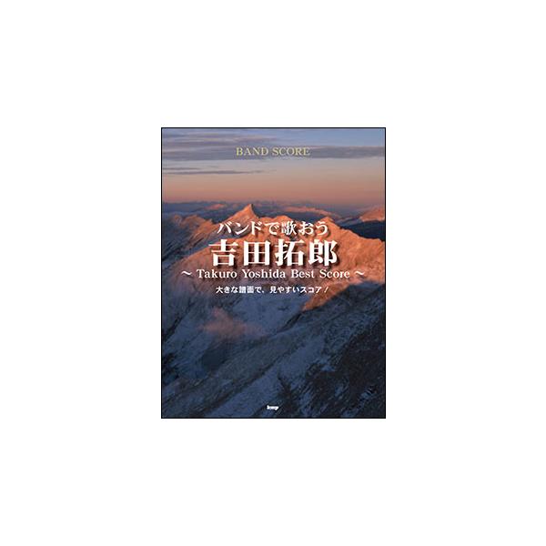 ケイ・エム・ピー/どうしてこんなに悲しいんだろう/我が良き友よ/元気です/イメージの詩/せんこう花火/おきざりにした悲しみは/ビートルズが教えてくれた/地下鉄にのって/春だったね/人生を語らず/あゝ青春/流星/全部だきしめて/結婚しようよ/...