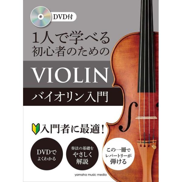 関連words：ヤマハミュージックEHD/[1] オーラ・リー/[2] アメイジング・グレイス/[3] バッハのメヌエット/[4] エーデルワイス/[5] サマータイム/[6] 星に願いを/[7] 主よ、人の望みの喜びよ/[8] 魅惑のワル...