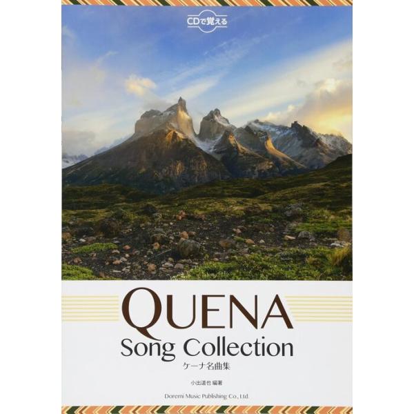 関連words：ドレミ楽譜出版社/アメイジング・グレース/早春賦/椰子の実/五木の子守歌/コキリコ節/木曽節/ひえつき節/叱られて/となりのトトロ/風の丘/岬めぐり/贈る言葉/なごり雪/卒業写真/野に咲く花のように/シルクロードより 〜絲綢...