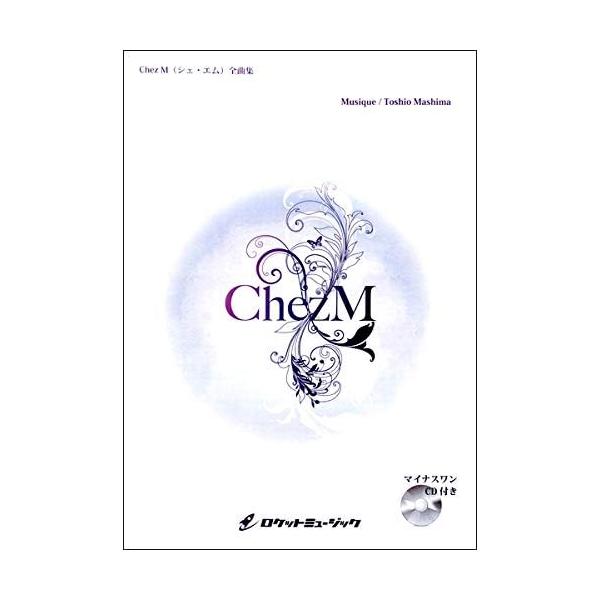 関連words：ロケットミュージック/ワルツ・フォー・デビー　Waltz For Debby/モリコーネ・パラダイス　Morricone Paradiso(使用曲：ベリンダ・メイ、ニューシネマ・パラダイスのテーマ)/黄昏色　Tasogare...