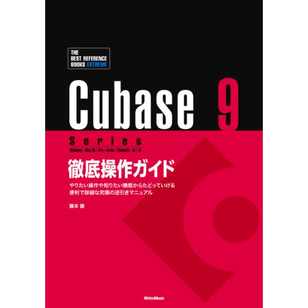 ISBN：9784845630806■PROJECT START/■MIDI RECORDING/■AUDIO RECORDING/■TRACK EDITING/■MIDI EDITING/■AUDIO EDITING/■ROUTING &...