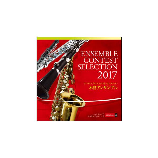 関連words：ウィンズスコア/春なれば……（フルート3重奏）/緋色の桜（フルート3重奏）/SERENADE for Three Flutes I. Pezzo in Forma di sonatina（フルート3重奏）/紬（フルート4重奏...