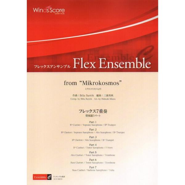 ISBN：9784815200091126番『拍子の変化 / Change of Time』/130番『田舎の冗談話 / Village Joke』/128番『田園舞曲 / Stamping Dance』/131番『4度 / Fourths...