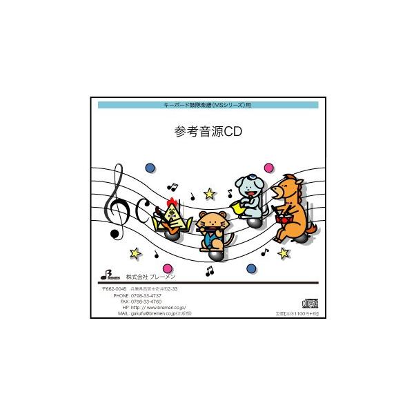関連words：ブレーメン/RUNNER