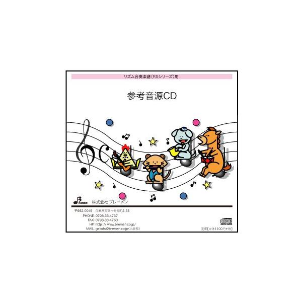 関連words：ブレーメン/オブラディ・オブラダ