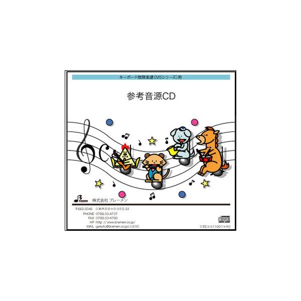 関連words：ブレーメン/そのままの君でいて