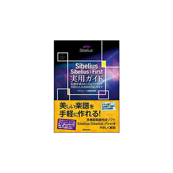 ISBN：9784799801628Tutorial:メロディ譜を作ってみる/Reference 1:スコアの準備/Reference 2:音符・休符の入力/Reference 3:音楽記号/Reference 4:歌詞とコード記号/Ref...