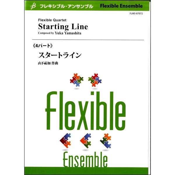 関連words：ブレーン/スタートライン