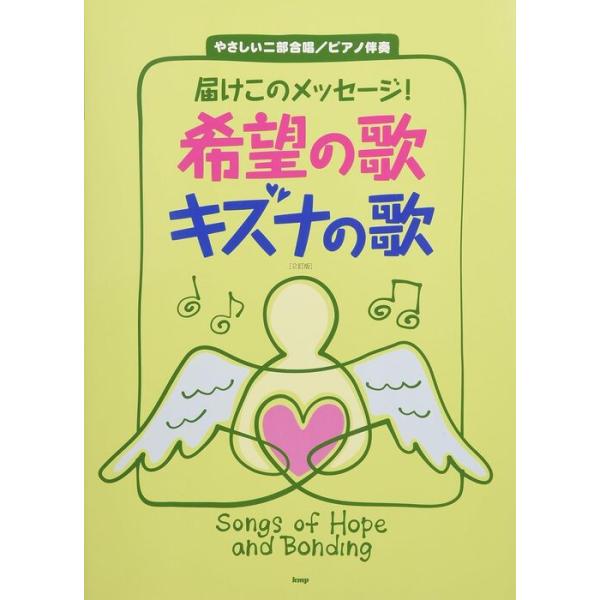 関連words：ケイ・エム・ピー/Smile Again（合唱曲）/あすという日が（合唱曲）/ありがとう（合唱曲）/マイ バラード（合唱曲）/旅立ちの日に（合唱曲）/BELIEVE（「生きもの地球紀行」より）」/海の声（浦島太郎（桐谷健太）...